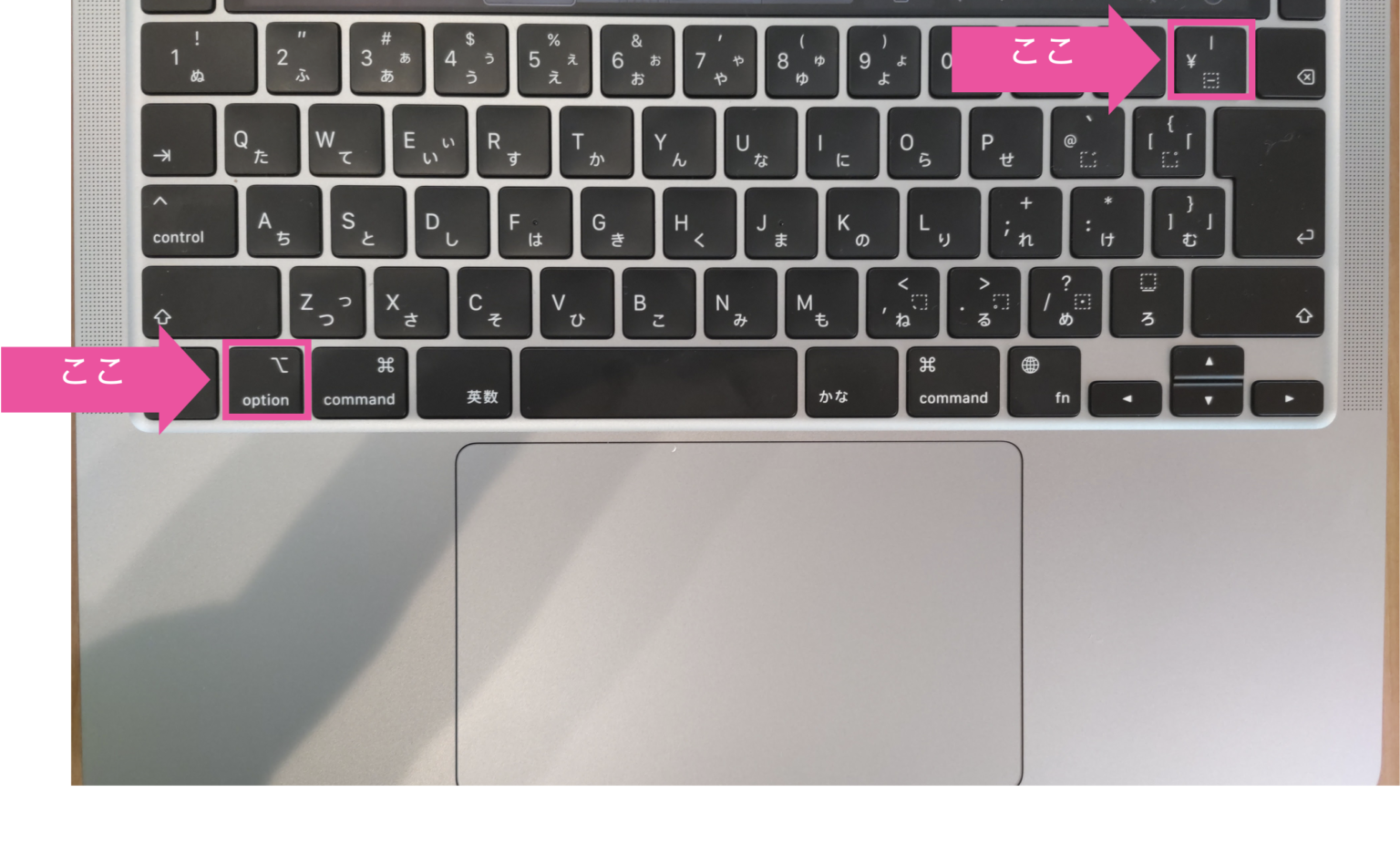 Macパソコンでバックスラッシュを入力する方法【\】 | まるっとふくち